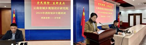 云南省城乡规划设计研究院开展2024年消防安全宣传暨消防演练活动 云南省城乡规划设计研究院