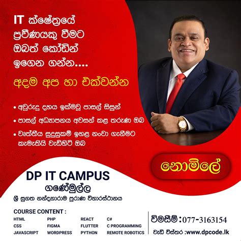 Dpitcampus Ganemulla Dp It Campus Ganemulla