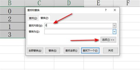 Excel如何清空值为0的单元格360新知