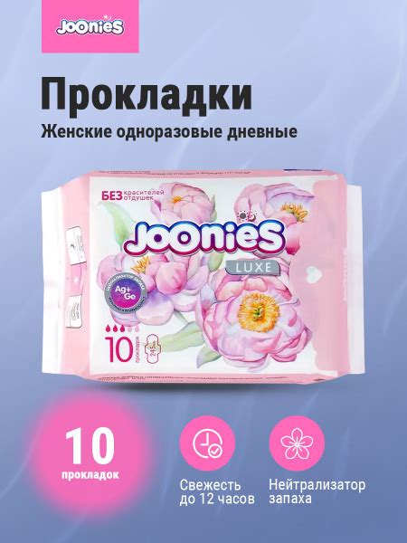 JOONIES LUXE Прокладки женские одноразовые дневные 10 шт - купить с ...