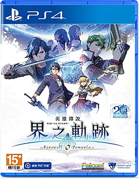 The Legend Of Heroes Kai No Kiseki Farewell O Zemuria Cover