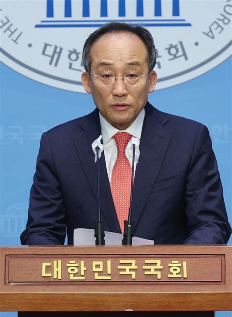 추경호 원내대표 출사표 뉴스1