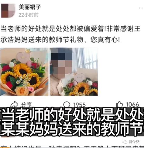 教育局回应河南一老师晒节日礼物，没送的家长是不是会瑟瑟发抖？ 知乎