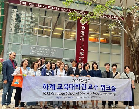 Delegation From Ajou University In Korea Visits Polyu Cpce