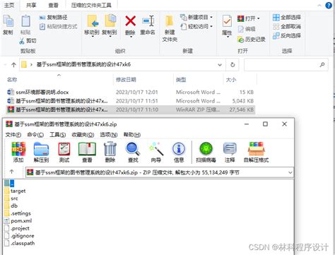 基于ssm框架的图书管理系统的设计 源码 开题 基于ssm的图书管理系统前后端分离 csdn博客