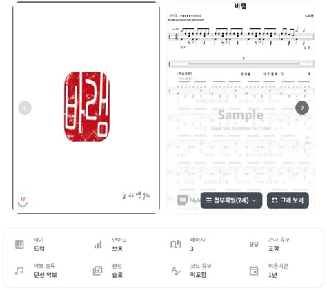드럼악보노사연 바램 네이버 블로그