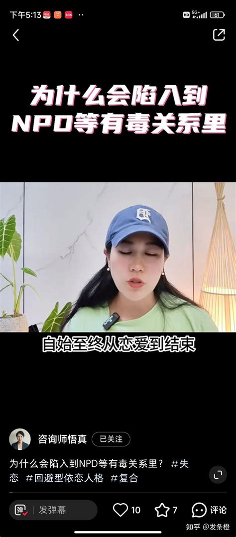 情感上的盲人，npd 知乎