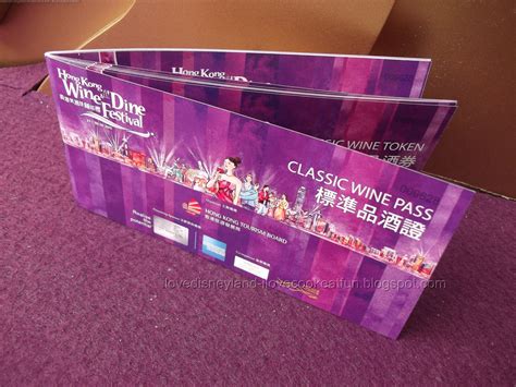 Ilovedisneyland煮‧食‧樂 Hong Kong Wine And Dine Festival 2011香港美酒佳餚巡禮