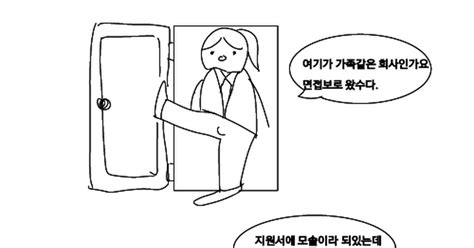 ㆍ 가족같은 회사에 입사하는 설화のイラスト Pixiv