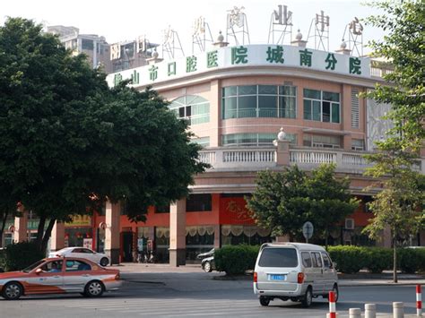 佛山市口腔医院怎么样地址电话挂号方式 中国医药信息查询平台