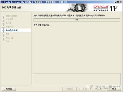 Oracle11g及PLsql 14安装步骤教程 知乎
