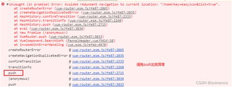 Vue异常处理（uncaught In Promise Error Avoided Redundant Navigation To