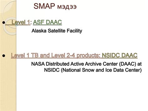 Presentations For Smap Data Analysis V1 Ppt