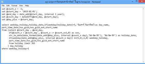 Sql Tip แจกวันหยุดปีพศ 2562 พร้อมโค้ด Sql หาวันหยุด Im Arm Blog