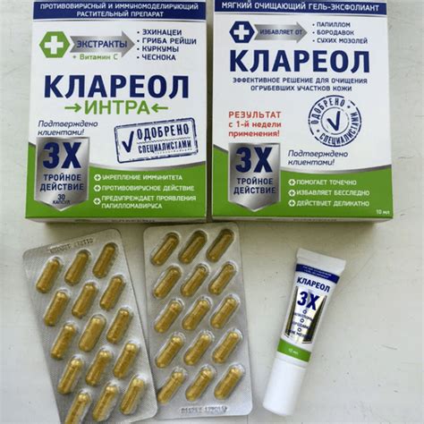 Клареол гель от папиллом отзывы где купить лекарство цены