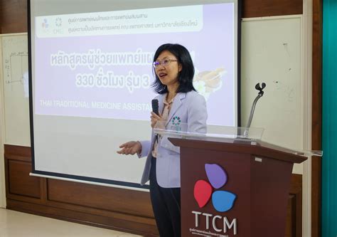 พิธีมอบใบประกาศนียบัตรสำหรับผู้จบหลักสูตร “ผู้ช่วยแพทย์แผนไทย 330