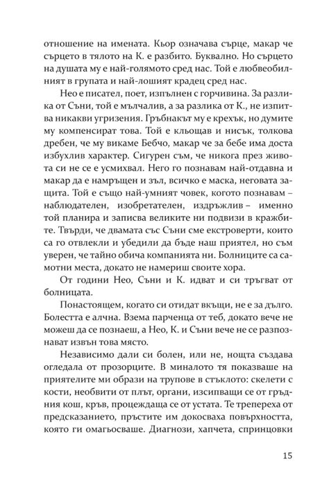 【Влюбих се в надеждата】Сиела • Цена