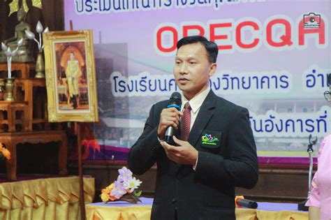 ยินดีต้อนรับ นายประจวบ โรงเรียนศรีเมืองวิทยาคาร Facebook