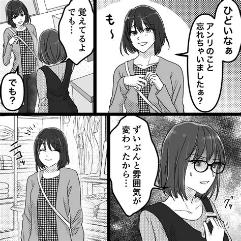「お久しぶりです～」ついに目の前に現れた不倫女… 32 不倫女が「私」になろうとしています リアコミ