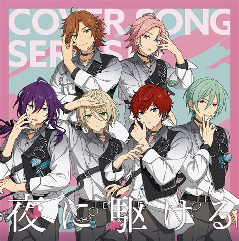 『あんさんぶるスターズ！！ カバーソングコレクション』cdジャケット公開！ 画像一覧（19） リスアニ！ アニソン・アニメ音楽の