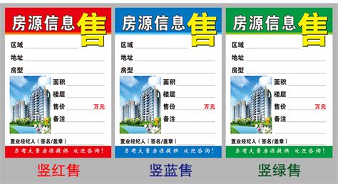 房源纸模板 打印 德佑 大山谷图库