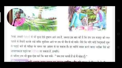 आमोदिनी हिंदी पाठमाला कक्षा 4 पाठ 2 जब हवा चलती है Youtube
