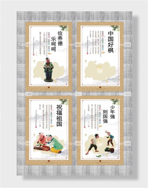 优良传统教育挂画展板素材模板下载 图巨人