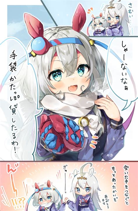 ウマ娘「オグリとタマモ ウマ娘 」ことぶみむぎな‎🐶イラストレーターの漫画