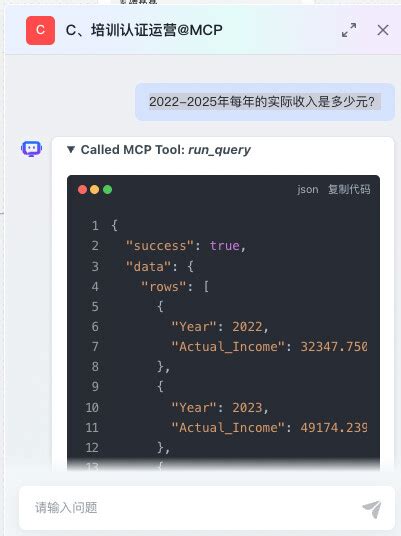 chat to mysql 最佳实践：mcp server 服务调用 maxkb 社区论坛 fit2cloud 飞致云