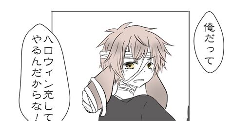 ボク村】交流 【ボク村】ハロウィン充【交流】 彩梨ゆっくりのマンガ 【ボク村】 【ボク村】ハロウィン 【ボク村】アフター Pixiv