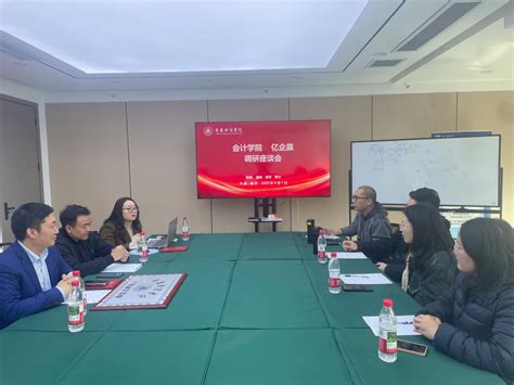 强国行 深化产教融合 共育数字人才 会计学院