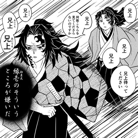 Kimetsu No Yaiba Doujinshi Fanart Artofit