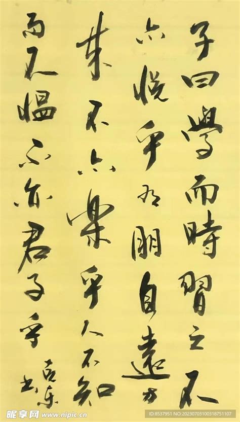 设计图绘画书法文化艺术设计图库昵图网