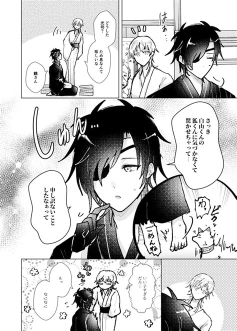いい子 うぃすてりあの漫画