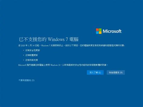 升級 Windows 10 教學｜windows 7、windows 81 升級 Windows 10 完整教學 Ted聊科技