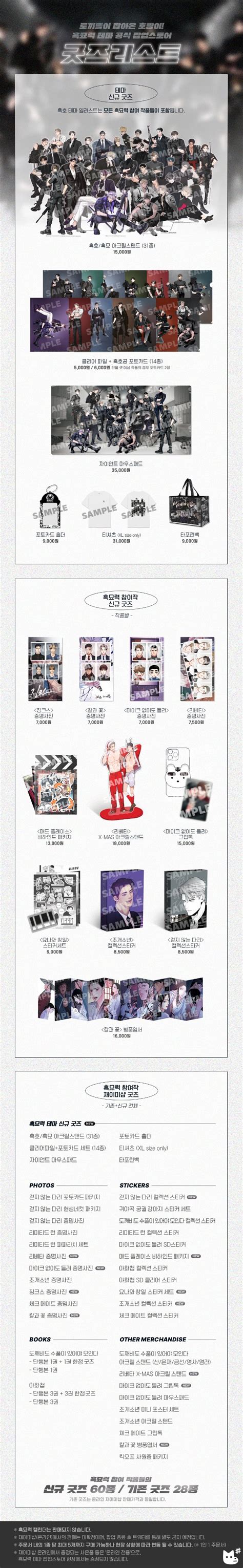 Tweets With Replies By 재이미샵 Jmeeshop Twitter