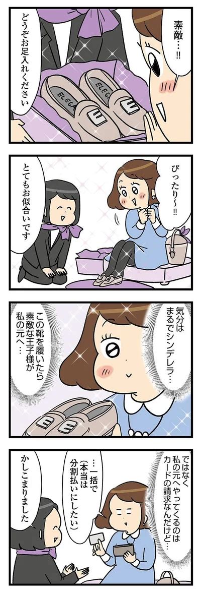 「150万のブランドバッグが欲しい！」買っても買っても欲しくなる「物欲」が強い人こそ絶対してはいけないこと（画像9122） レタスクラブ