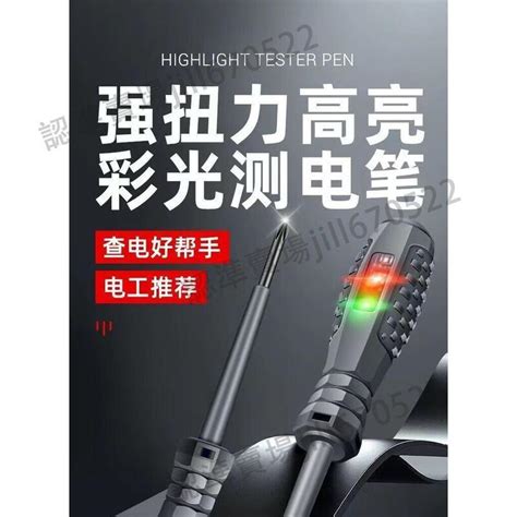 Xmsj電筆電工專用高亮彩光測電筆多功能測斷線高扭力螺絲刀驗電試電筆 露天市集 全台最大的網路購物市集
