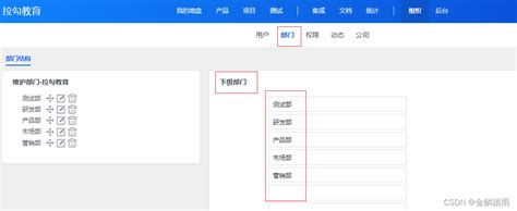 禅道项目管理软件配置及使用教程 CSDN博客