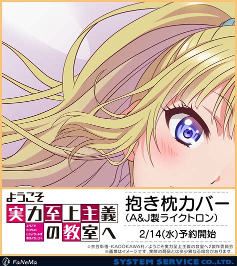 Tease For New Dakimakura Waifu Pillow Featuring Kei Karuizwa And Honami Ichinose R