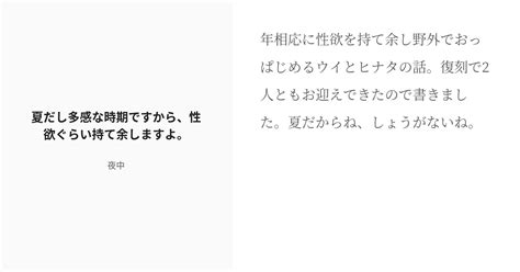 R 18 ブルーアーカイブ 若葉ヒナタ 夏だし多感な時期ですから、性欲ぐらい持て余しますよ。 夜中の小説 Pixiv