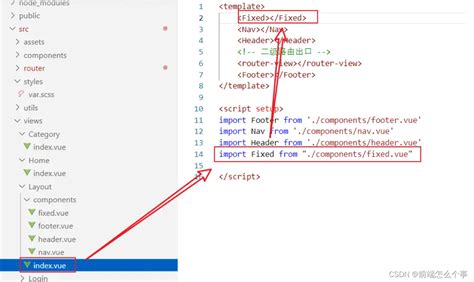 Vue 设置导航吸顶vue导航吸顶 Csdn博客