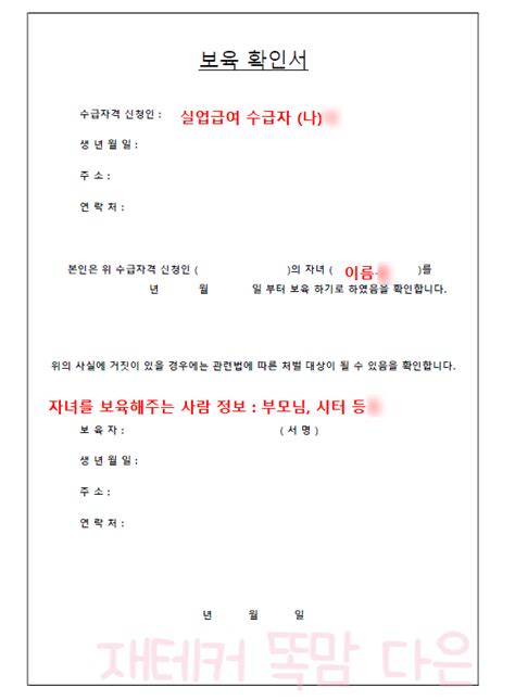 육아로 인한 퇴사 실업급여 받는 방법 및 확인서 다운 Feat육아휴직 사후지급금 네이버 블로그