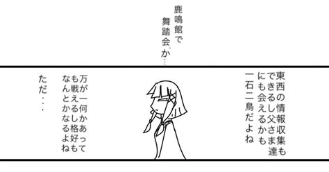 文華】 【文華】にゃんことお誘い【鹿鳴】 白露のイラスト Pixiv