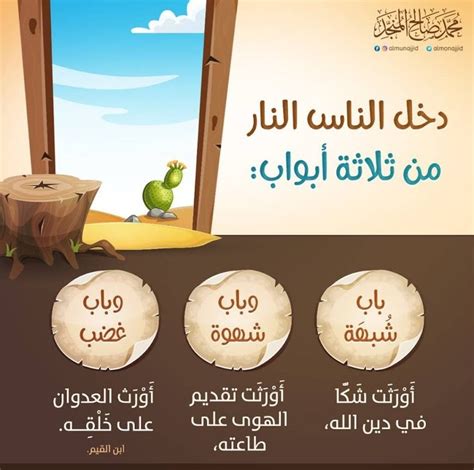 An Advertisement With Arabic Writing On The Side Of A Door And Two