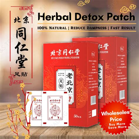 Sg Foot Patch Herbal Patch Detox Foot Patch Mugwort Patch