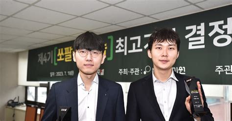 신진서 9단에 도전하는 최후 1인은 누구쏘팔코사놀 본선 최종전만 남았다
