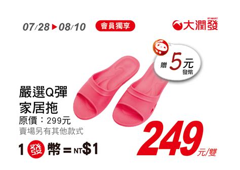 Rt Mart