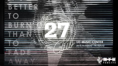 他們的二十七年 Yso Project Ii The Club 27樂手巢ysolife 樂手巢 Ysolife