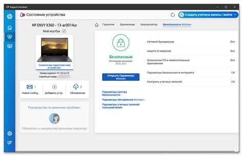 Скачать Hp Support Assistant